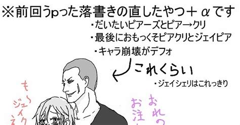 バイオハザード6 バイオ6ピアーズ君いろいろ 修正＆追加 ピクルスのマンガ Pixiv