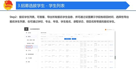 社会实践管理系统使用说明 图片频道 中国青年网