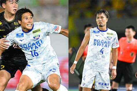 【栃木vs徳島】試合後の選手コメント：渡大生「『徳島ヴォルティスのため』に戦っていますし、その覚悟はずっとあります」安部崇士「徳島の選手として