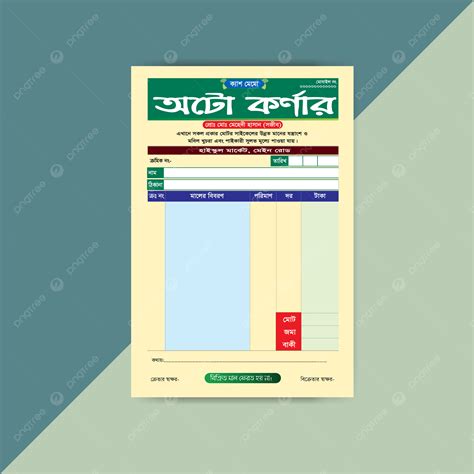 Bangla Language Cash Memo Design A Creative And Professional Graphic