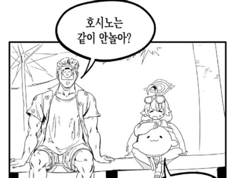 세대갈라치기 만화분란조장자극적 유머 게시판