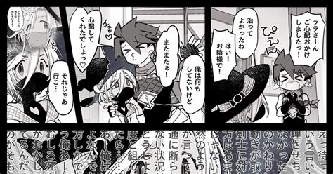 創作bl アラセがいない日 おまけ あいざわヤンのマンガ 漫画 男の娘 Pixiv