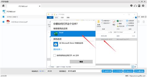 Pdf表格怎么转换为excel？只需两秒即可搞定！ 免费的在线pdf转换成wordexcelppt
