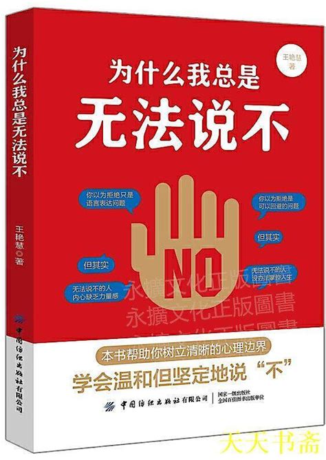 女孩 你要懂得保護自己 蔡萬剛 著 2019 3 中國紡織出版社 露天市集 全台最大的網路購物市集