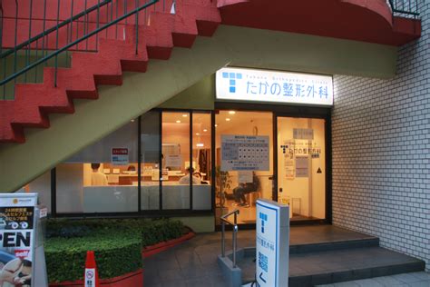医療法人社団 恵光会 たかの整形外科 世田谷区松丘町会ホームページ