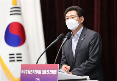 이상일 용인시장 반도체 중심도시 초석 만들겠다 파이낸셜뉴스