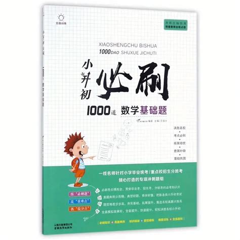 1000 Basic Mathematics Questions Must Solved Primary School Temu