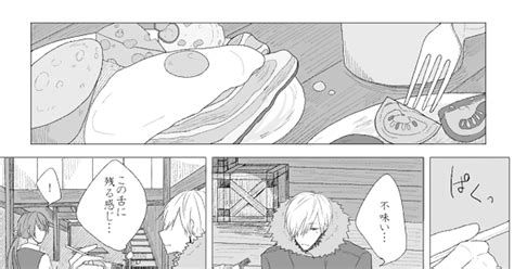 魔女森】 【魔女森】フォーク【交流】 一若のマンガ 【魔女森】交流 【魔女森】精霊の妙薬 Pixiv