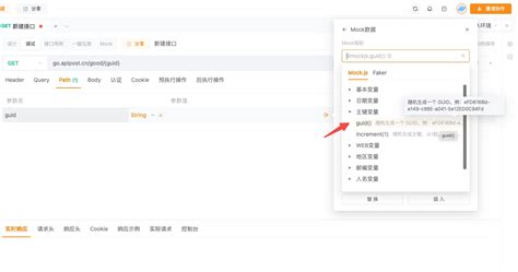 apipost自定义函数深度实战：灵活处理参数值秘籍 apipost 时间戳 csdn博客