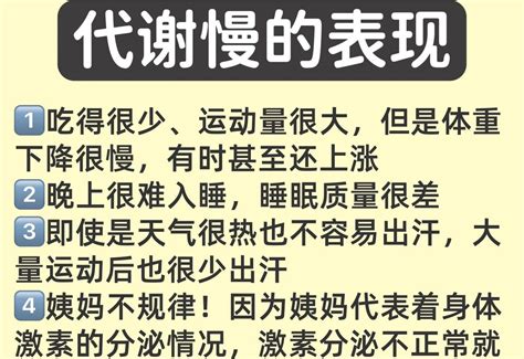 喝水都胖？3个步骤提高代谢，让你从易胖体质变成易瘦体质 哔哩哔哩