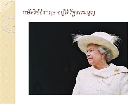 Ppa 1106 สถาบันการเมืองและรัฐธรรมนูญ Ppt ดาวน์โหลด