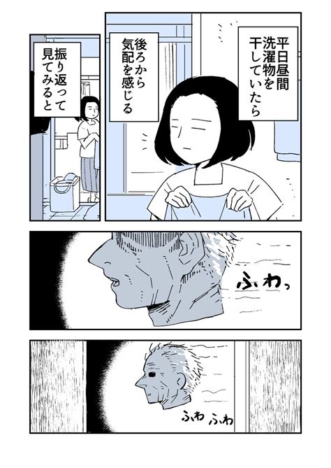 みつつぐ On Twitter 人から聞いた不思議な話を漫画にしてみた 68 人から聞いた不思議な話を漫画にしてみた 注意：やや怖い
