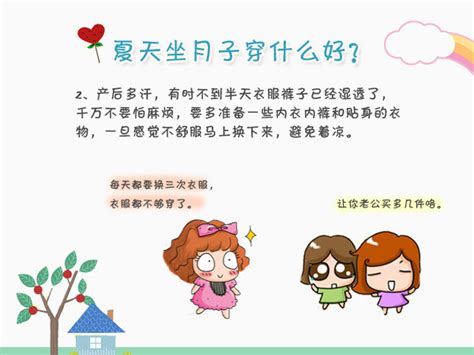 夏天坐月子8项注意幸福妈咪亲子图库太平洋亲子网