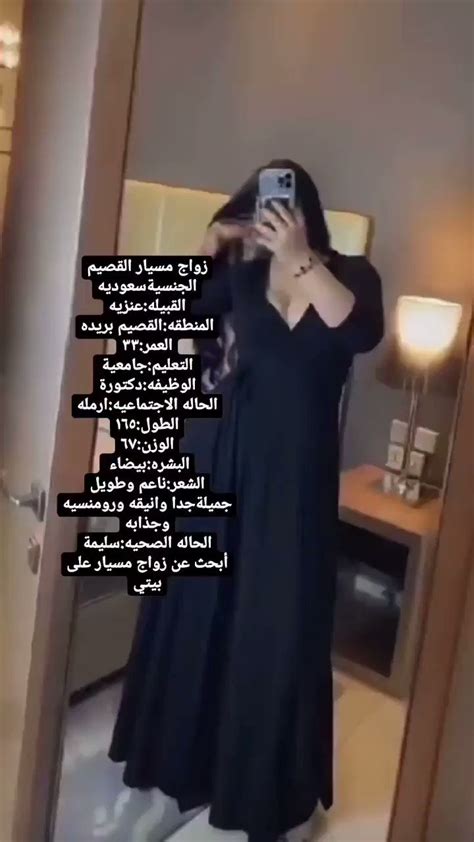 خطابه زواج مسيار سري ومعلن On Twitter Fwemdyiwwg Twitter