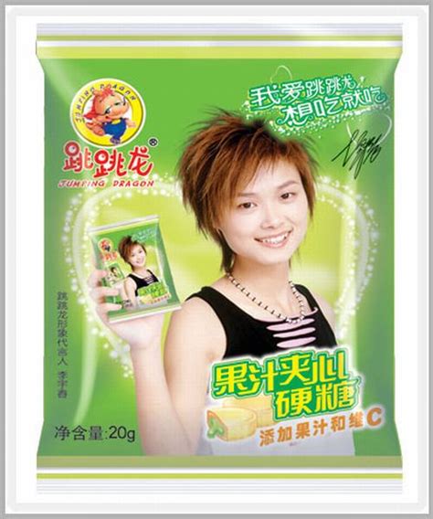 李宇春代言的香水现代言的香水宇春代言的童鞋大山谷图库