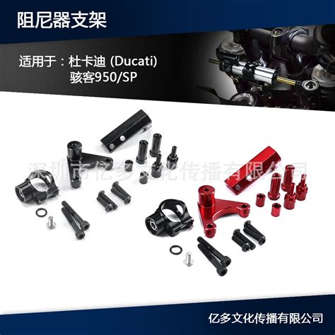 รถจักรยานยนต ์ Hypermotard 950 Damper โช ้ คอัพวงเล ็ บ Cnc อลูมิเนียม