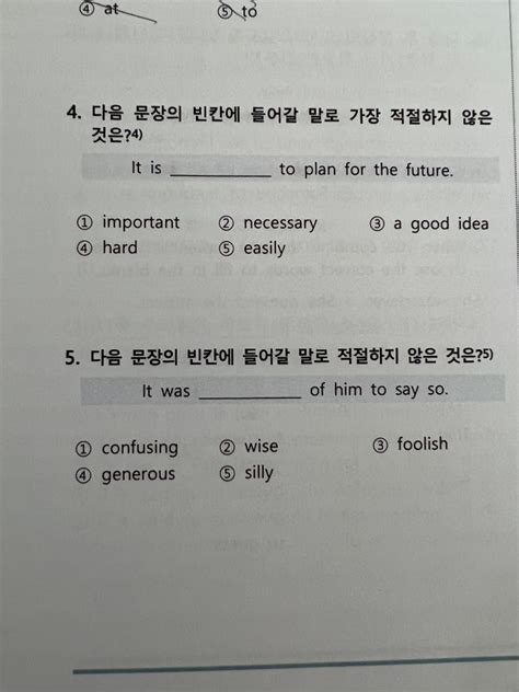 중1 영어 객관식 3문제 지식in