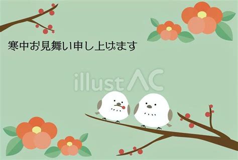 シマエナガの寒中見舞いイラスト No 23373096／無料イラストなら「イラストac」