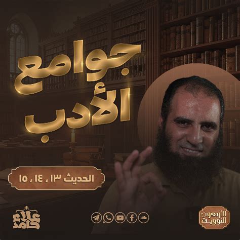 Stream Fatma Ebrahim Listen To اربعين النووية Playlist Online For Free On Soundcloud