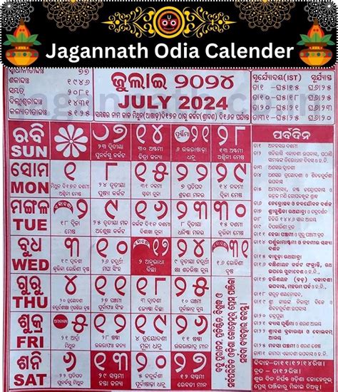 2024 July Calendar Odia Joyan Malvina