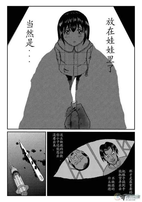 恐怖漫畫布娃娃 每日頭條