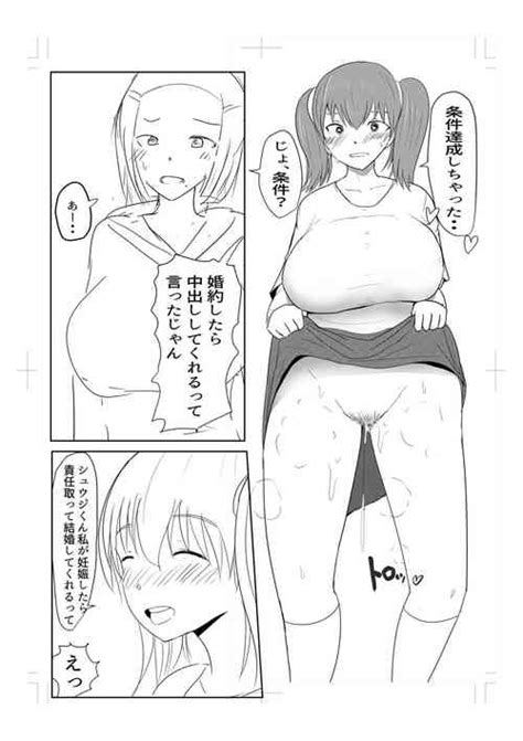 Komochi Tsuma No Arai San Lets Get A Life Consultation Nhentai