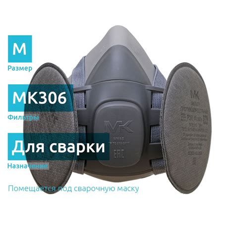 Респиратор Сварщика – купить в интернет-магазине OZON по низкой цене