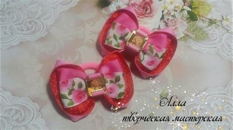 Маленький бантик с зеркальной пряжкой. - YouTube