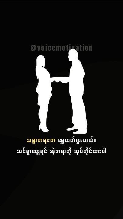 ကြီးမားတဲ့အရာတွေကို လိုက်မရှာပါနဲ့။ မင်းဘေးမှာရှိနေတဲ့ သေးသေးမွှားမွှား