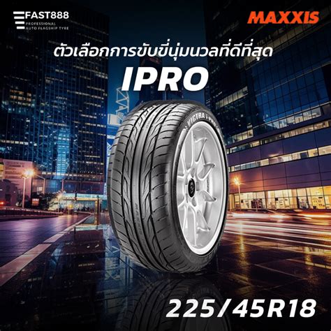 Maxxis ยางแม็กซิส 225 45 R18 รุ่น Victra Ipro ยางเก๋งประหยัดน้ำมัน ขอบ