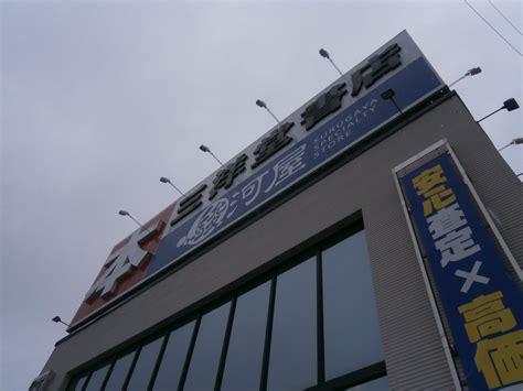スマ本屋 三洋堂江南店🌹 On Twitter おはようございます。連休最終日の今日は雨です☂ が、こんな日こそ本屋にお出かけしてお気に