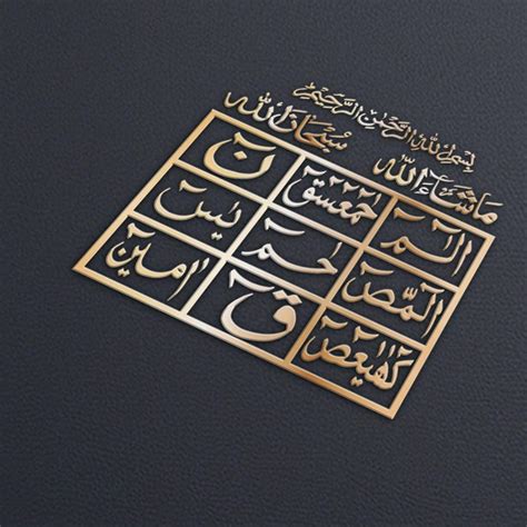Luh E Qurani Svg Islamic Arabic Calligraphy Svg Arabic Phrases
