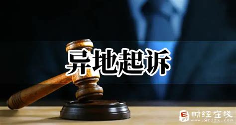 分期网贷逾期多久会被起诉？异地起诉没去开庭的后果是怎样？ E财经在线