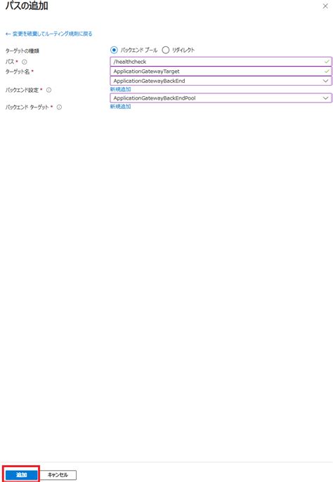 Azure：application Gatewayを構築してみる Massies Programming