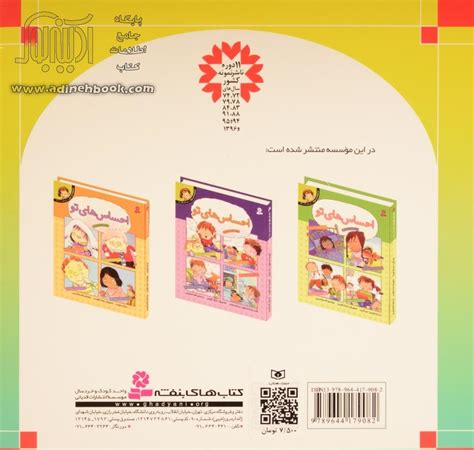 خرید کتاب شش برادر و یک خرگوش قصه های شیرین جهان 28 اثر بیژن نامجو از