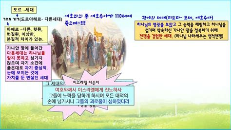 광야세대와 다른세대의 결론~ Youtube