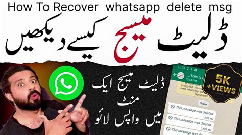 Whatsapp Delete Msg Kaise Dekhe Recover Whatsapp Deleted Msg Gb