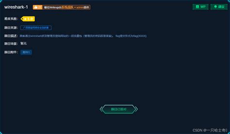 Ctf 攻防世界 Misc专项ctf表情符号解密 Csdn博客