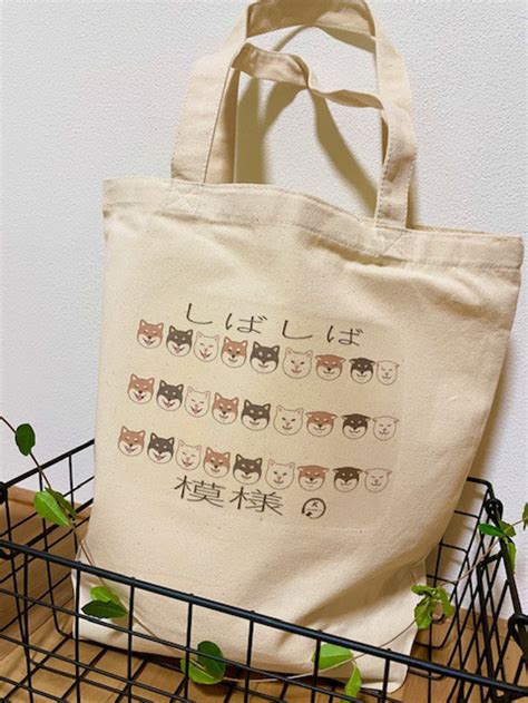 ⭐︎新作⭐︎「柴ワントート日本語ver」柴犬グッズ 柴犬 トートバッグ エコバッグ オリジナルトート A4トート トートバッグ Harusan
