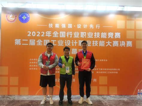 教师技能竞赛我校教师荣获第二届全国工业设计职业技能大赛玩具设计师赛项数字化设计与制造全国三等奖 重庆电子科技职业大学教务处