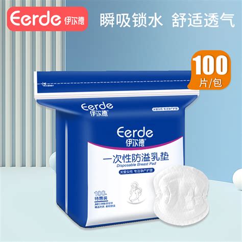 防溢乳垫一次性夏季薄款超薄防漏不可洗式溢奶哺乳期乳贴防乳垫溢 虎窝淘