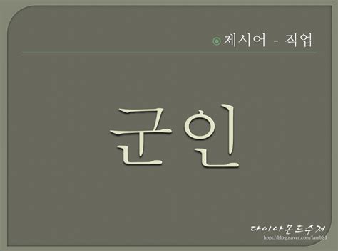 몸으로 말해요 제시어 뉴버전 Ppt자료 첨부 네이버 블로그