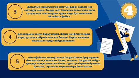 Фейк-деген эмне?