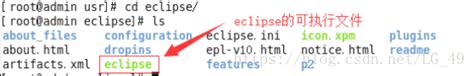 Linux系统安装eclipse及eclipse快捷方式生成办法如何在虚拟机创建eclipse软件快捷方式 Csdn博客