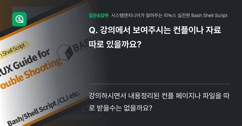 강의에서 보여주시는 컨플이나 자료 따로 있을까요 인프런 커뮤니티 질문and답변