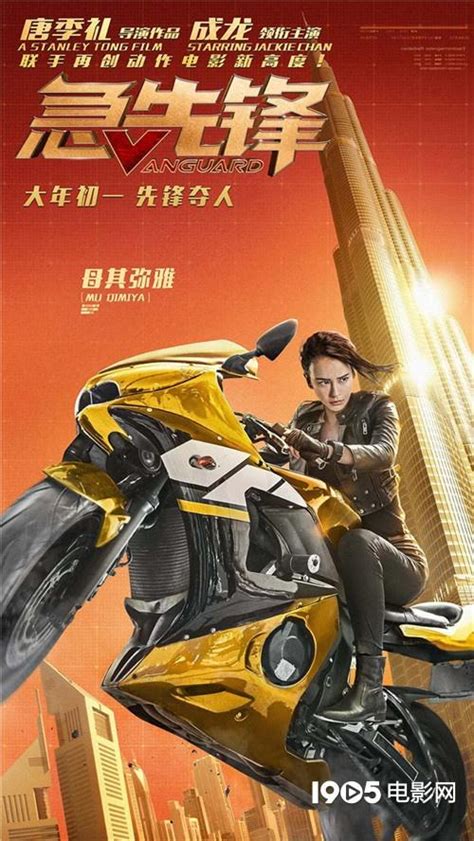 熱血出擊！《急先鋒》成龍率楊洋打出華人雄風 每日頭條