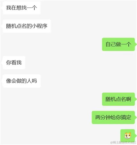【项目实战】帮美女老师做一个点名小程序（python Tkinter）老师点名系统源代码手机 Csdn博客