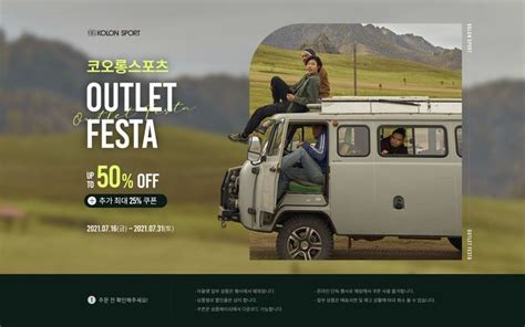 기획전 디자인에 있는 아름 이님의 핀 배너 제품 광고 프로모션