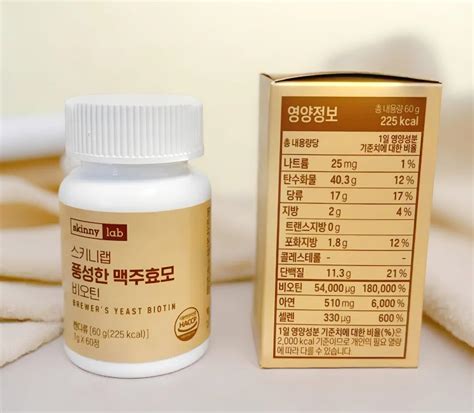 맥주효모 복용 효능 부작용 복용법 알아보기 네이버 블로그