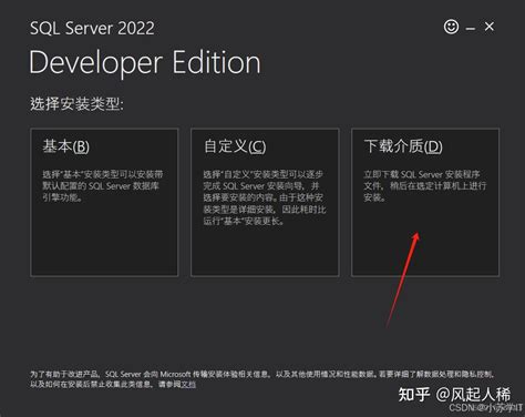 SQLServer 安装教程保姆级完整版 知乎